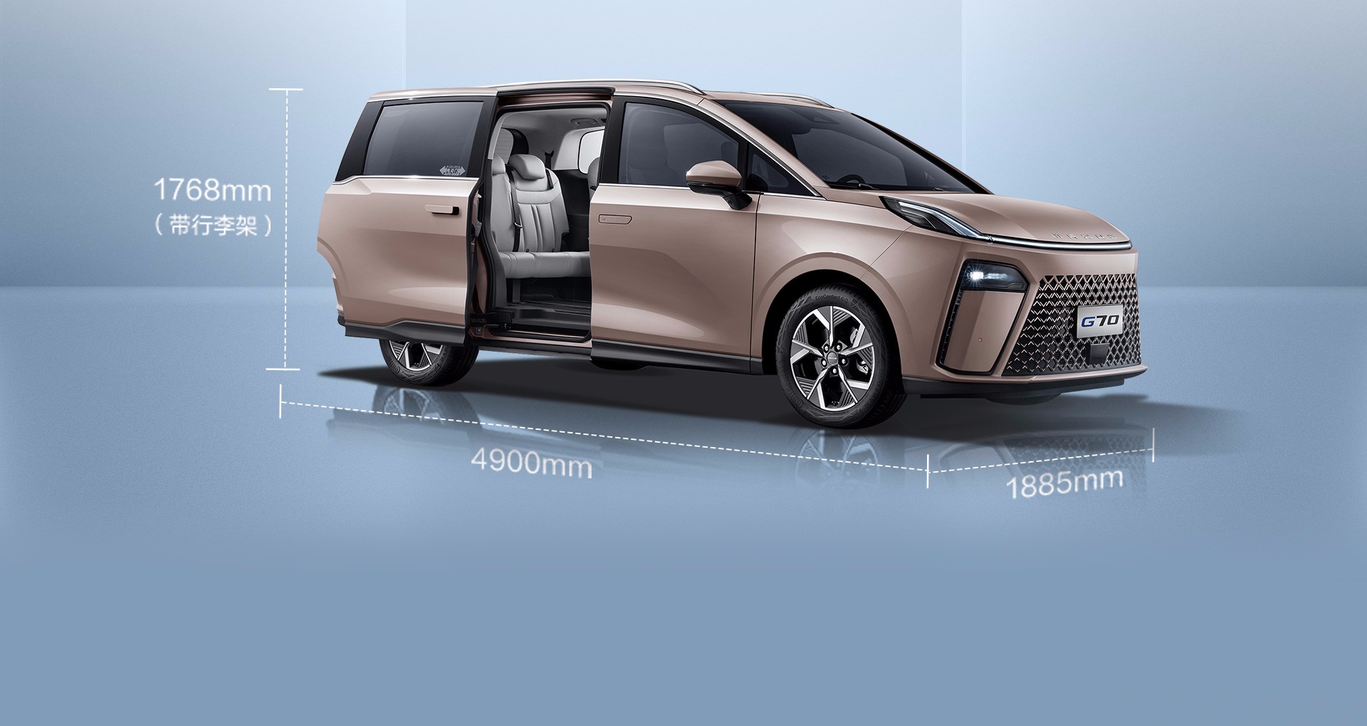 G70 MPV车型-价格-参数配置-预约试驾-上汽大通MAXUS官网