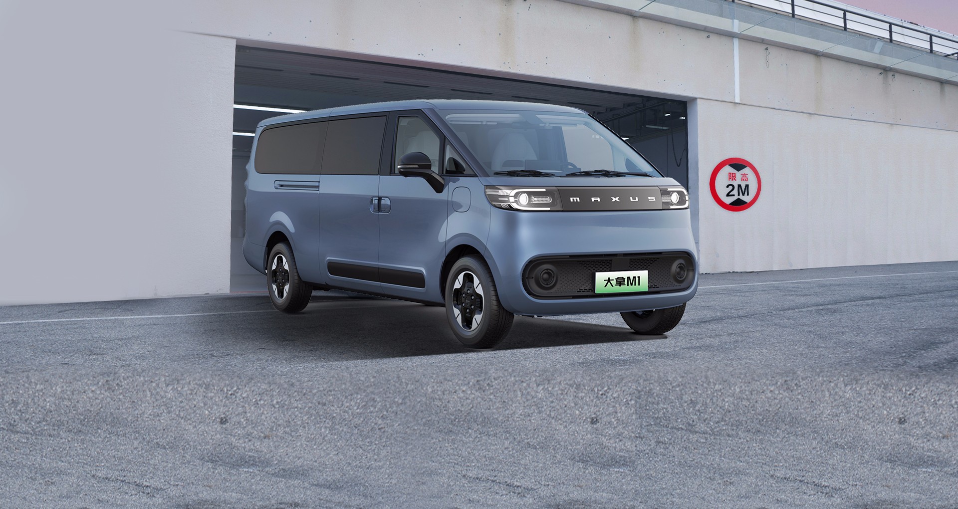 大拿M1新能源车型-价格-参数配置-预约试驾-上汽大通MAXUS官网